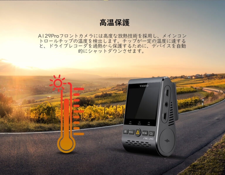 A129 Pro Duo 詳細 - 【公式】VIOFO JAPAN