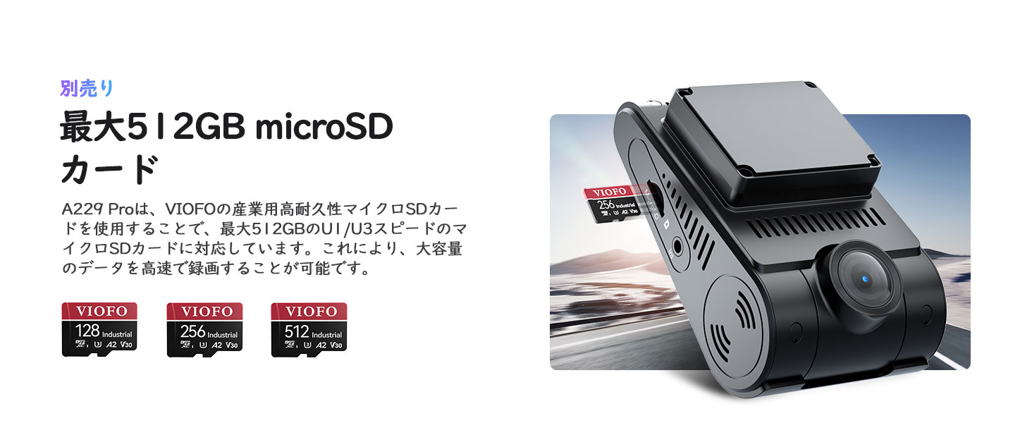 A229 Pro 2CH - 【公式】VIOFO JAPAN
